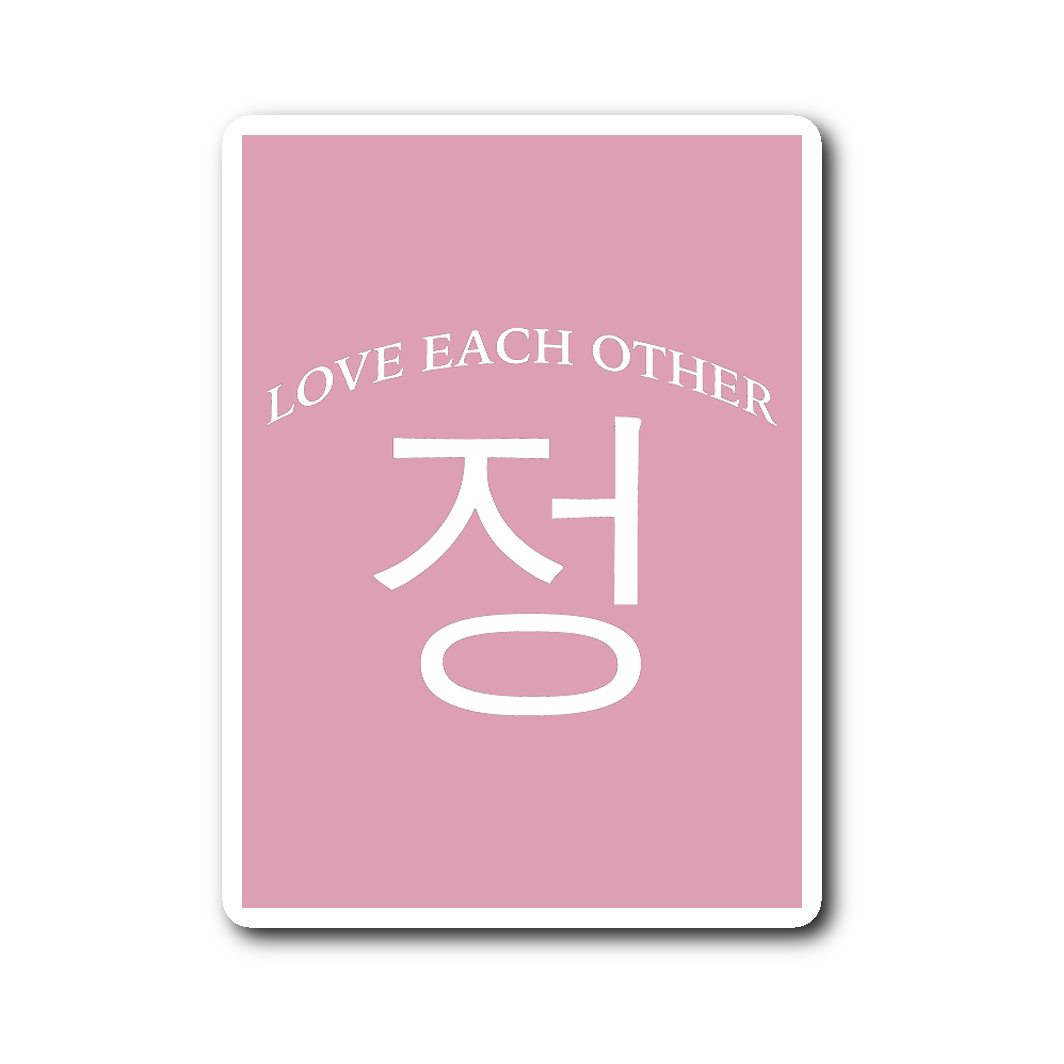 korean-love-each-other-coexist-sticker-ao-apparel